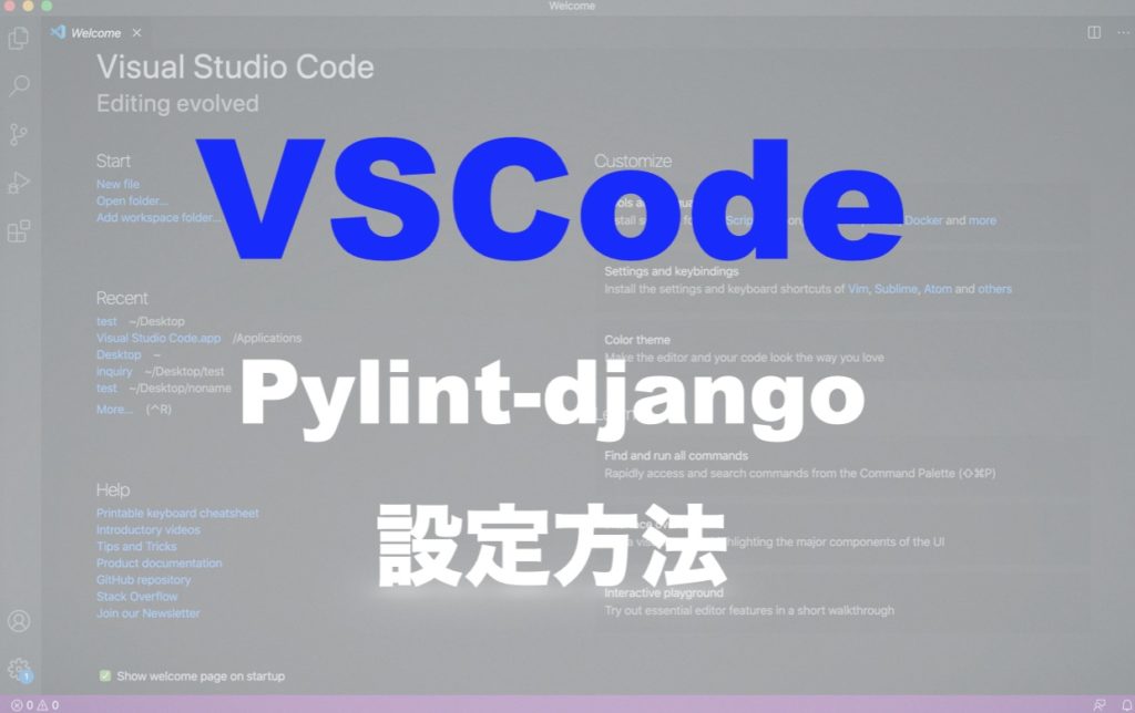 VSCodeにpylint-djangoを設定する方法 | Free Hero Blog